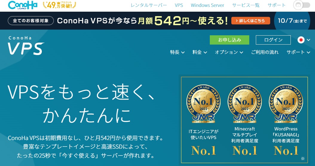 すぐに使える高速レンタルサーバー「ConoHa VPS」で最新Minecraftをマルチサーバーで今すぐプレイしてみませんか | ガジェット・ネット大好き カネちゃんブログ